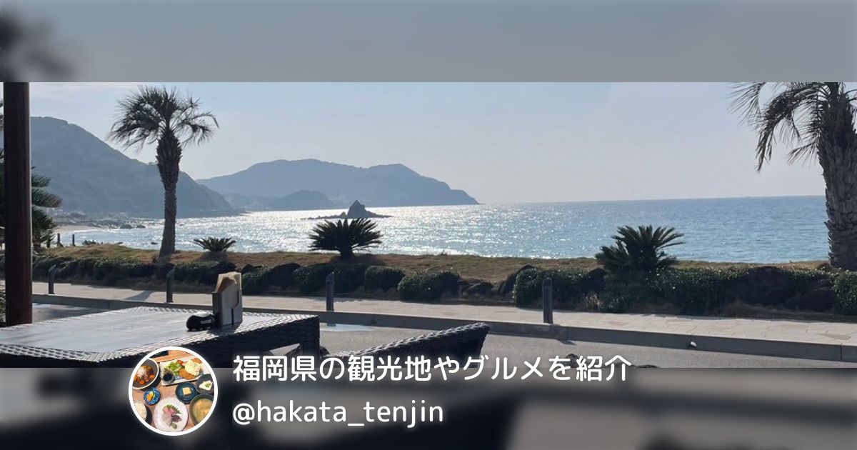 福岡県の観光地やグルメを紹介(@hakata_tenjin)のまとめ - posfie