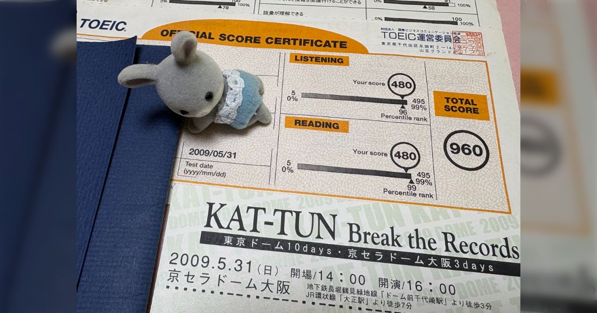 新大阪駅前でTOEICを爆速で受け、その後KAT-TUNの京セラドームまで走って行った思い出「ファンまでもギリギリで生きさせるのか」 - Togetter [トゥギャッター]