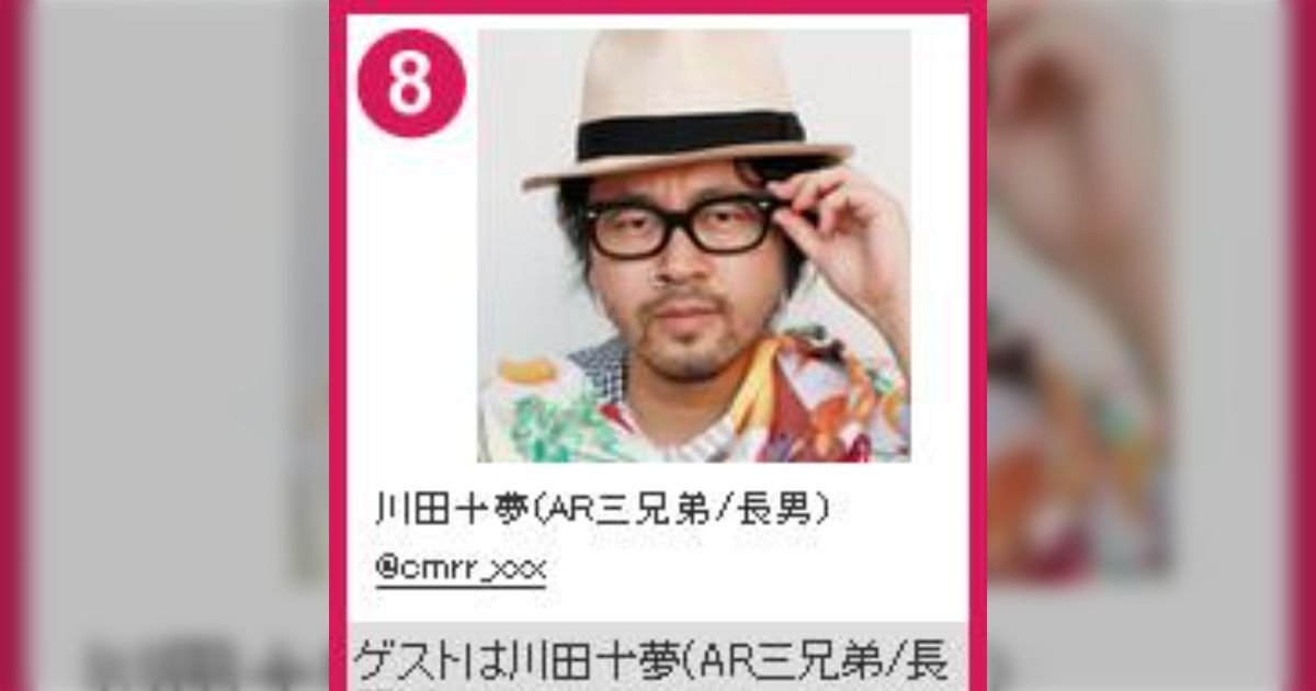 #NOTTV #エンダン W 10.8火379回 MC：やついいちろう、堀潤、佐藤すみれ ゲスト：川田十夢（AR三兄弟/長男） - posfie