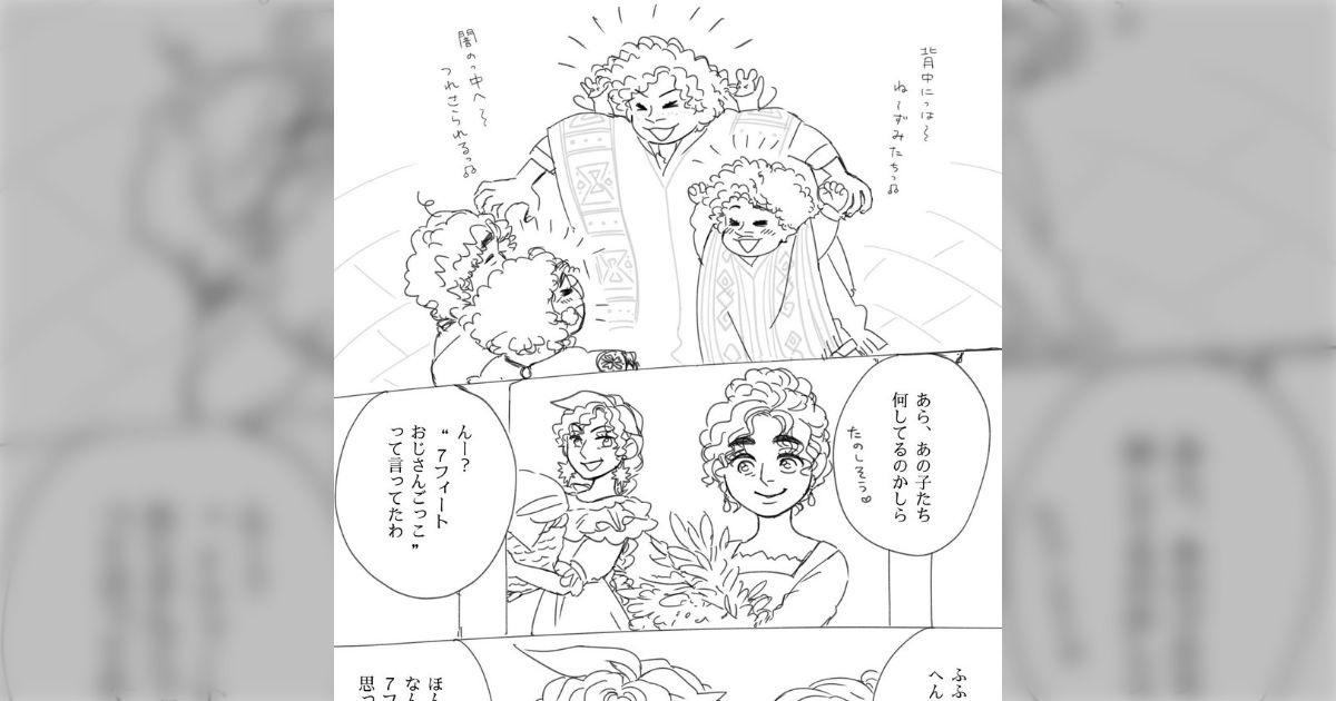 おじと甥のポンチョ⏳☀️🦎 - posfie