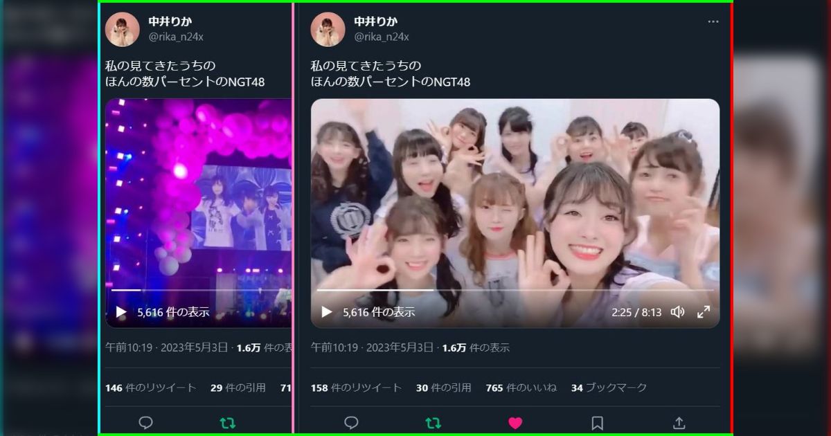 中井りかさんによる「数パーセントのNGT48」動画（2023年）での、山口真帆さん、菅原りこさん、長谷川玲奈さん - posfie