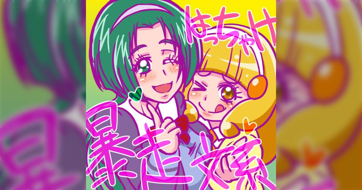 2016 4/11 プリキュアワンドロまとめ - posfie