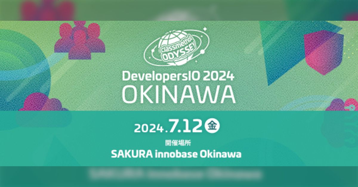 2024/07/12(金) DevelopersIO 2024 OKINAWA #devio2024 - posfie