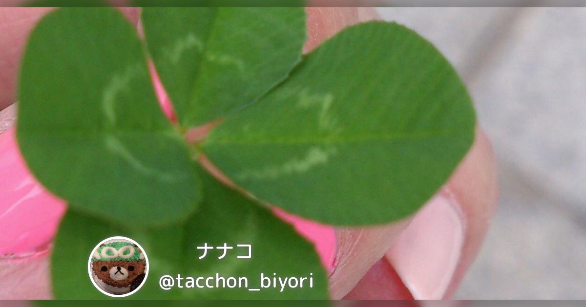 𝐒𝐔𝐏𝐄𝐑ナナコ(@tacchon_biyori)のまとめ - posfie