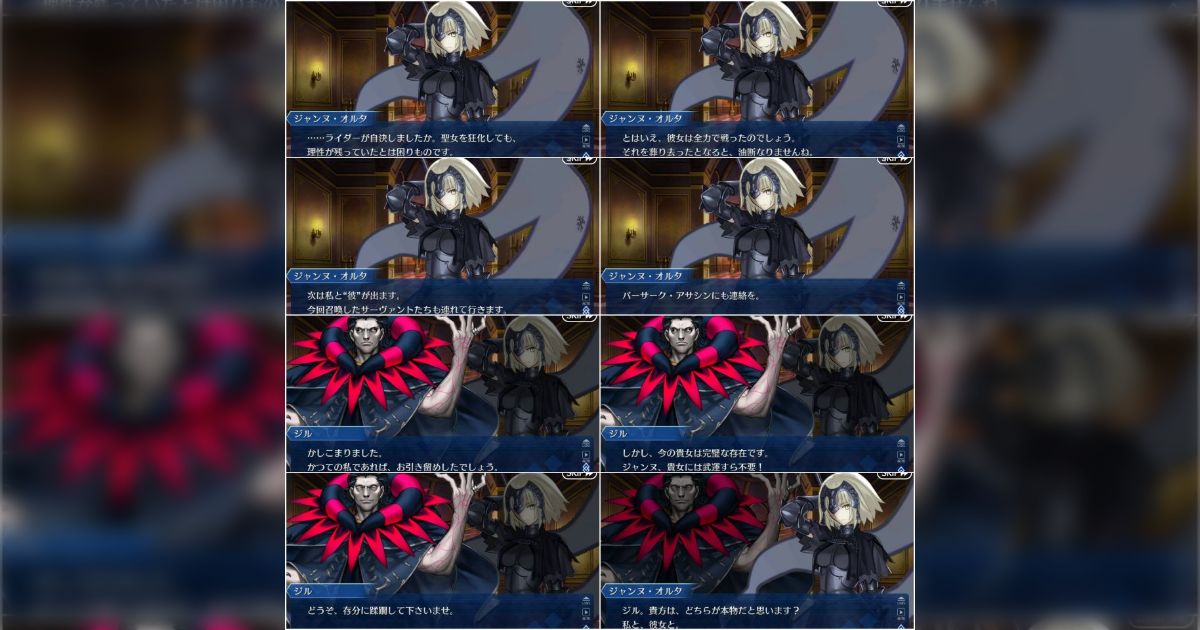 FGO画像連投まとめ5-2(第一特異点：オルレアン) - posfie