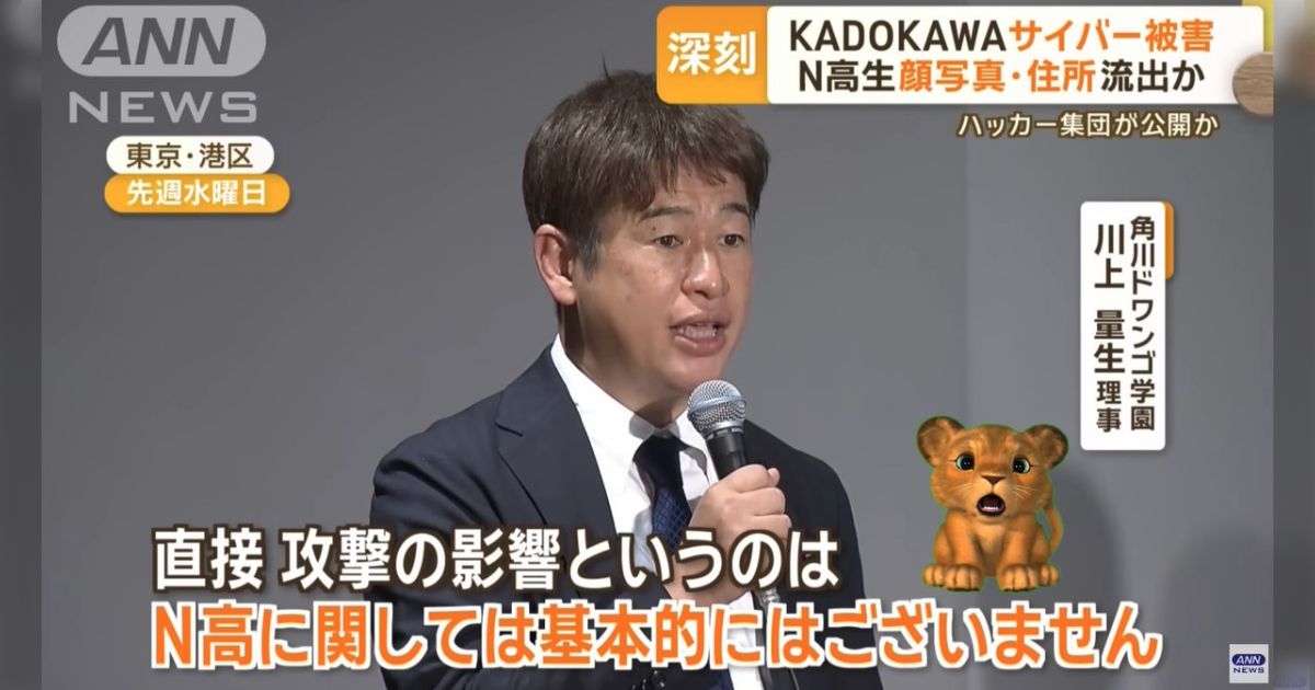 【悲報】日経xTECH KADOKAWAが身代金支払いと報道 NewsPicks記事と整合か - posfie
