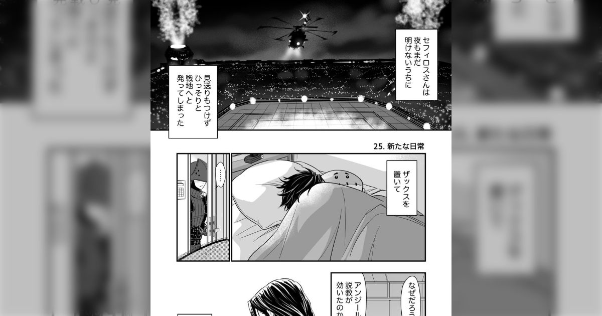 連載中マンガ（25話〜) - posfie