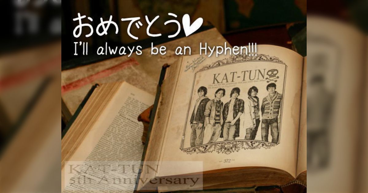 KAT-TUN 5周年 (3ページ目) - Togetter [トゥギャッター]