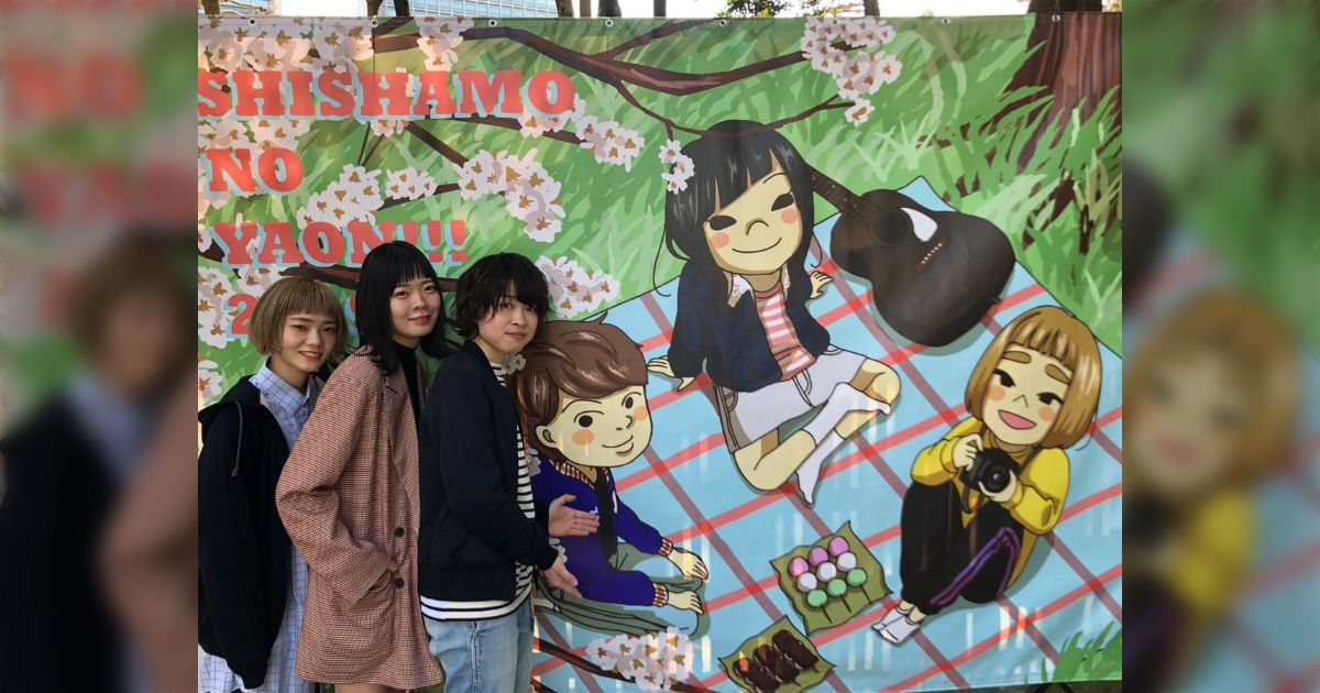 SHISHAMO NO YAON!!! 2019 EAST 4/6 @日比谷野外大音楽堂 - posfie