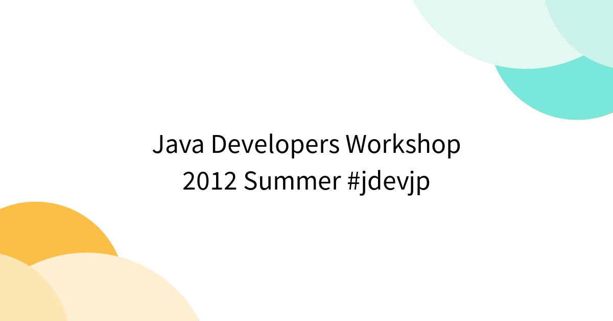 Java Developers Workshop 2012 Summer #jdevjp - posfie