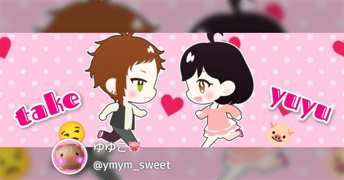 ゆゆこ🐷(@ymym_sweet)のまとめ - posfie
