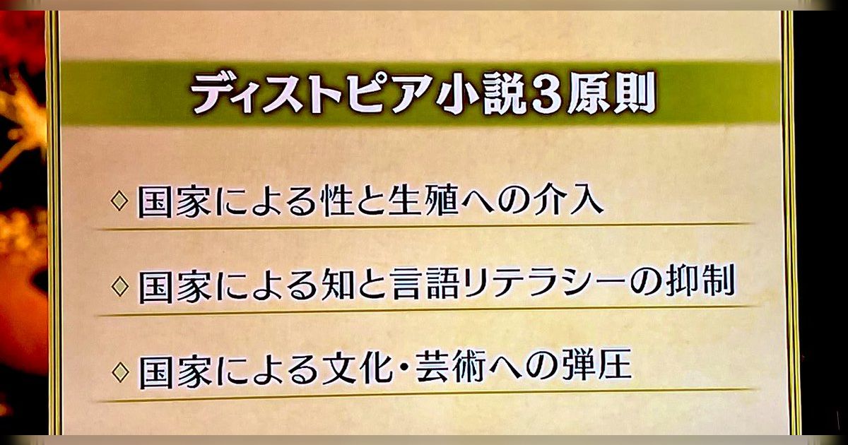 ( #Eテレ #etv ) #100分deフェミニズム 皆様の感想 #100分de名著 @nhk_meicho #nhk - posfie