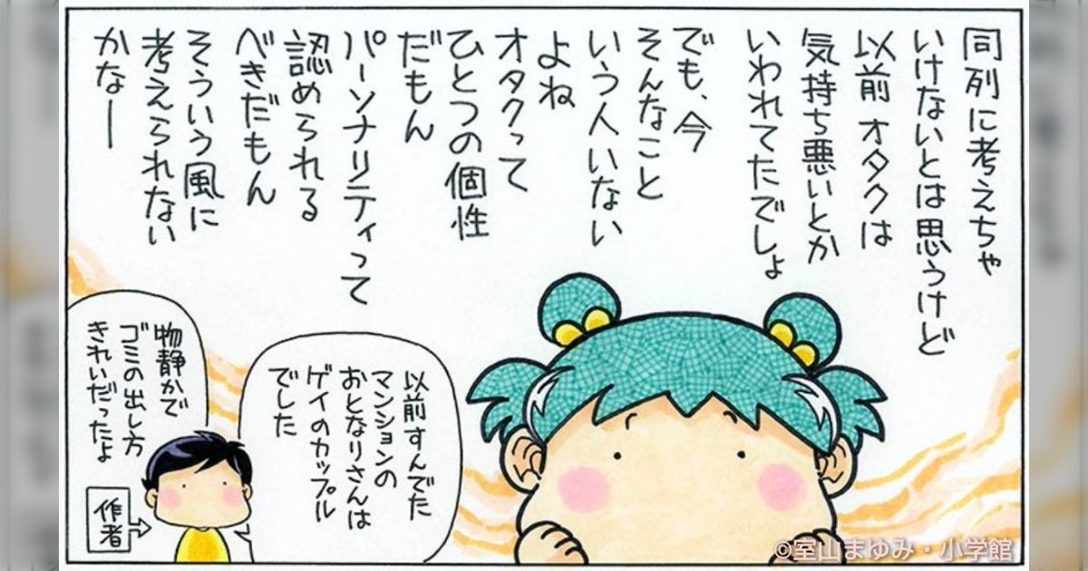 LGBTとか同性婚って、そんなに難しい問題なのかな…。 - posfie