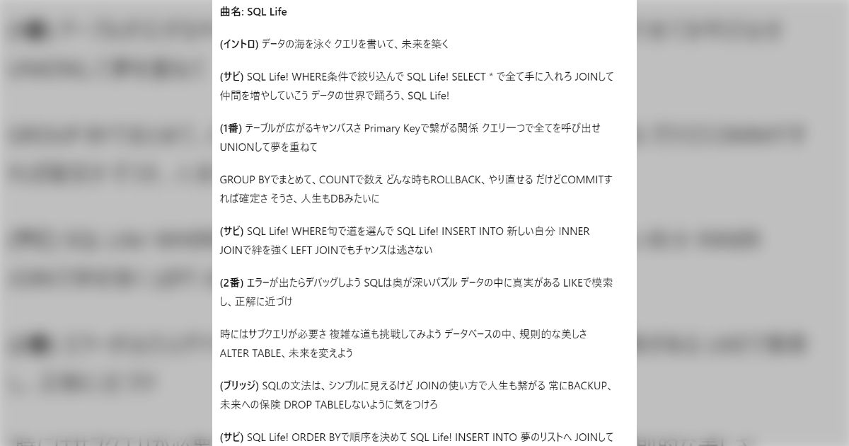 AIラップバトル - posfie