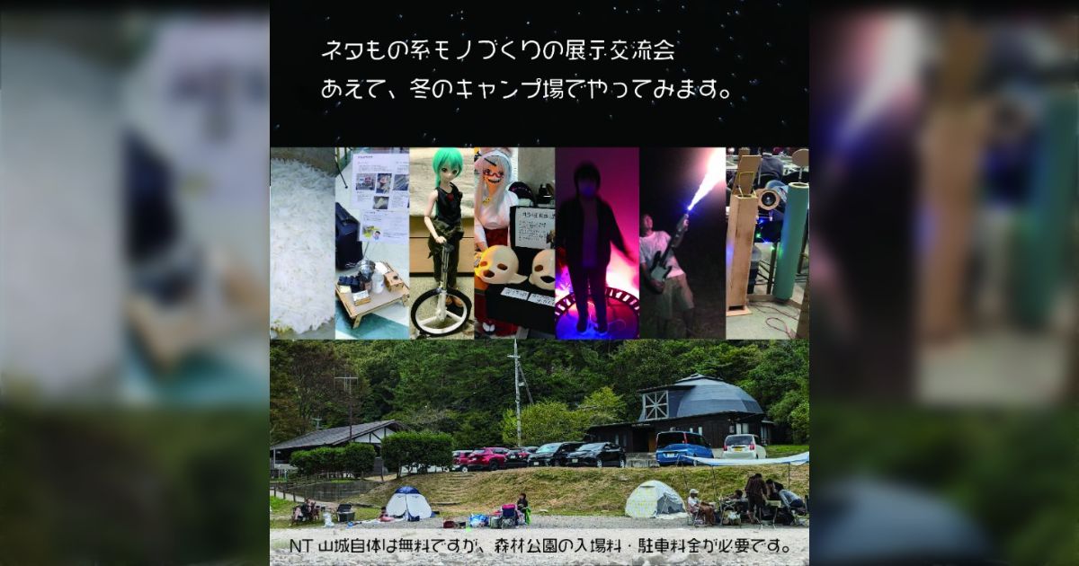 『#NT山城』 - posfie