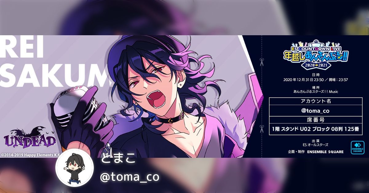 とまこ(@toma_co)のまとめ - posfie