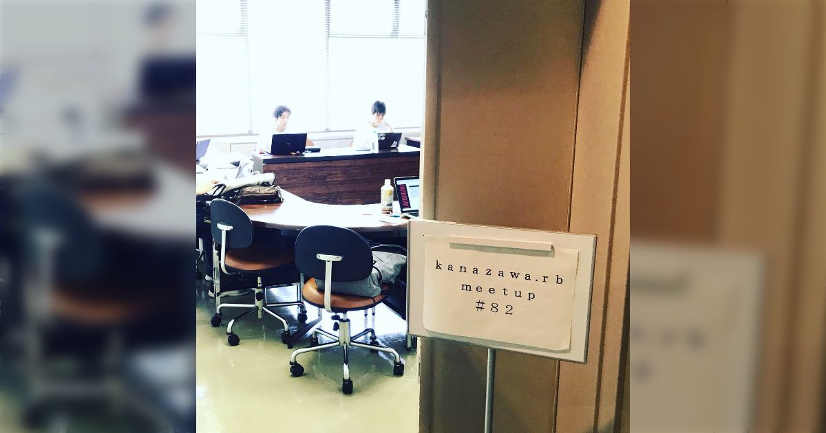 kanazawa.rb meetup 82 - posfie