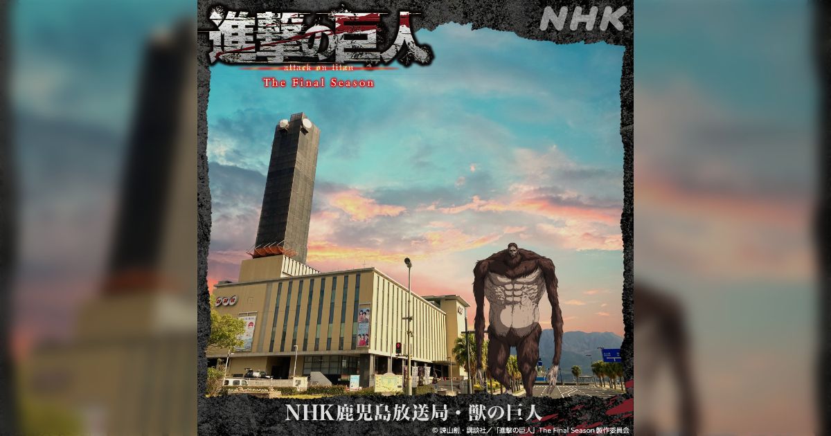 NHK各局に「巨人」現る！ - Togetter [トゥギャッター]