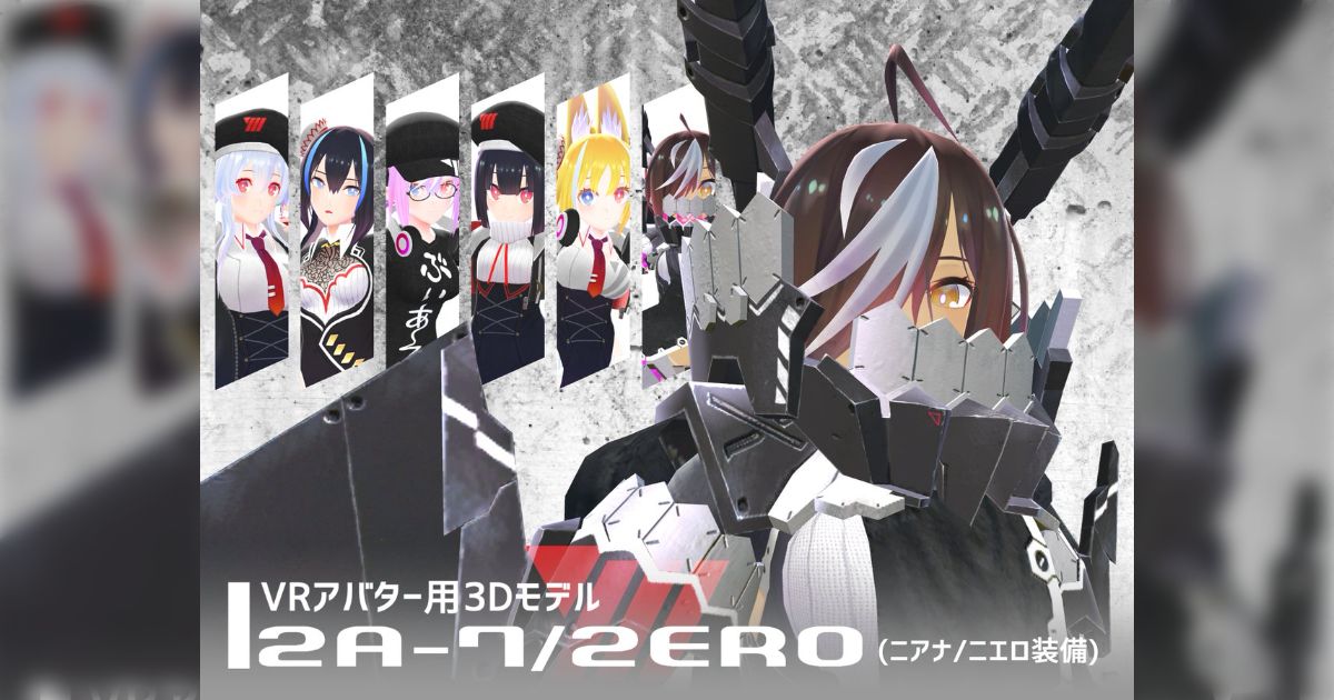 無料アバターDL配布まとめ｜VRChat向け｜3Dモデル 2025 - posfie