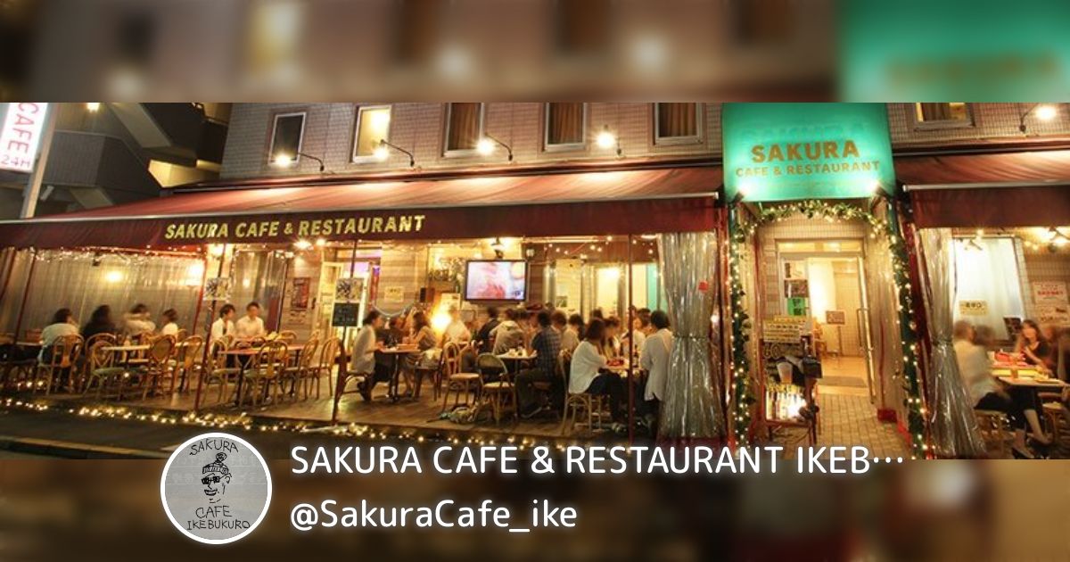 SAKURA CAFE & RESTAURANT IKEBUKURO(@SakuraCafe_ike)のまとめ - posfie