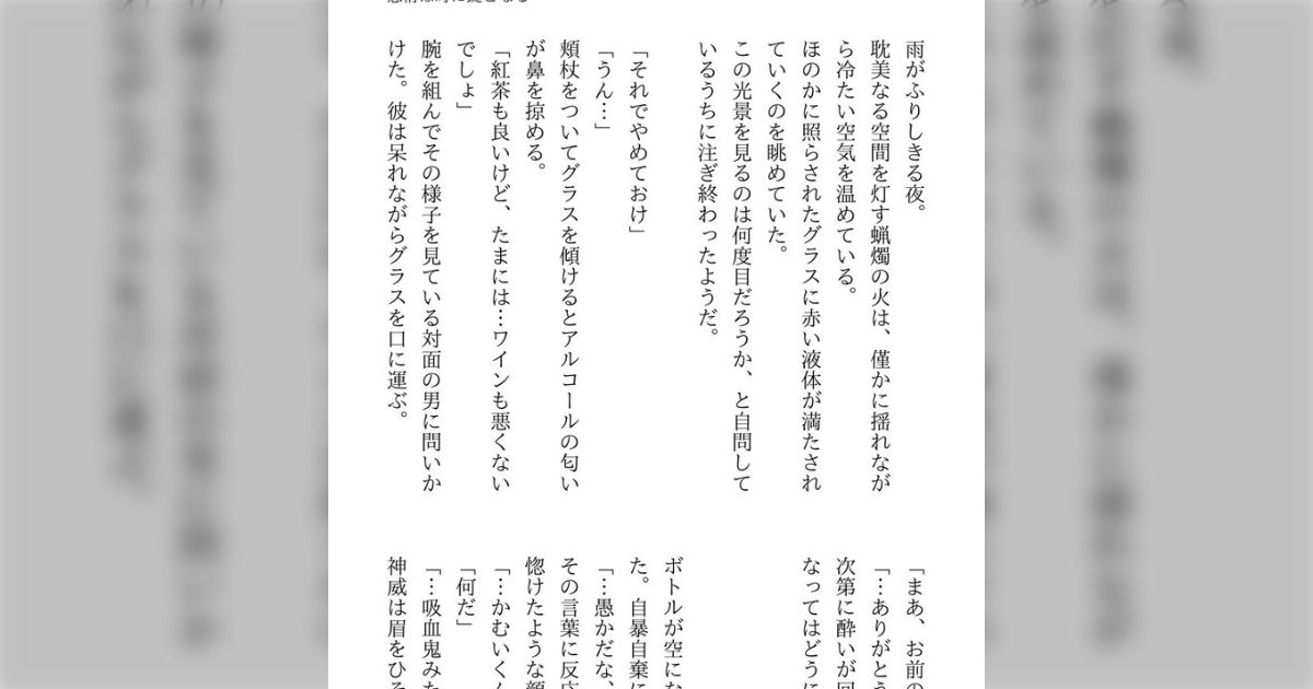 𝑑𝑘𝑚𝑛夢 - min.t (ミント)