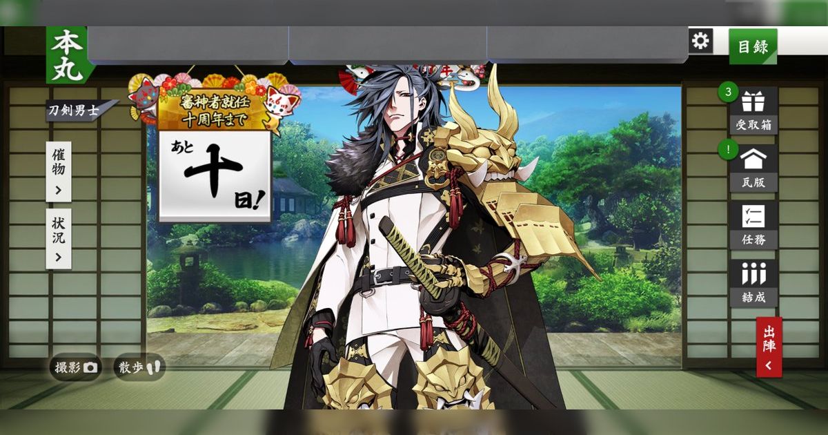 刀剣乱舞関連 その13 - posfie