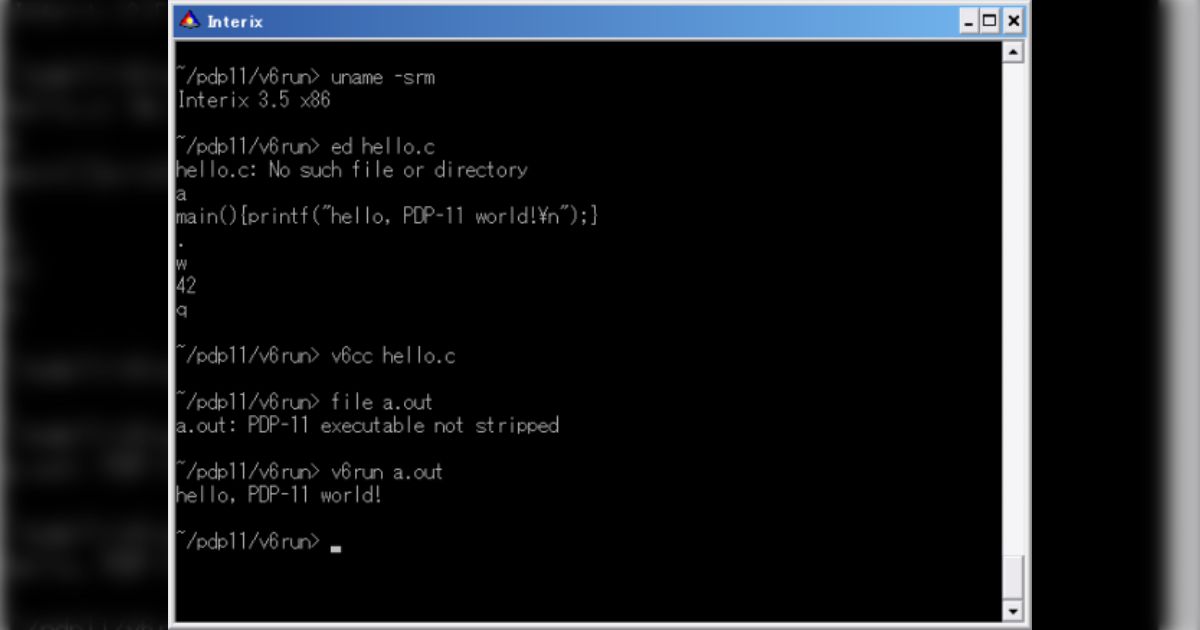 PDP-11インタプリタでUNIX V6のカーネルをビルドするまで - posfie