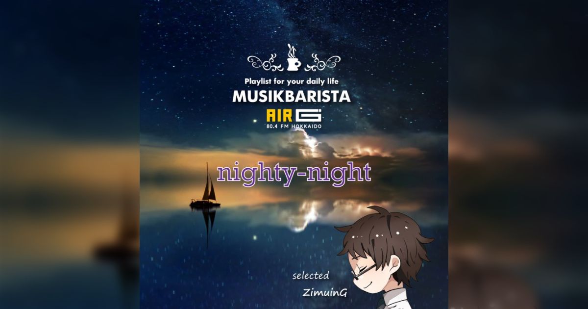 2023/5/10 WED MUSIKBARISTA [Nighty-night] Tweets by ZimuinG - Togetter [トゥギャッター]