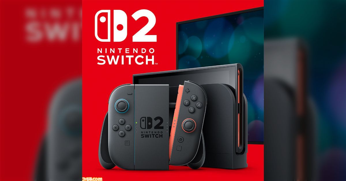 「Nintendo Switch 2、全員当選説」がまことしやかに流れ、肯定派と否定派で意見が分かれる「全員当選ならすごい」「小売店が大変だと思う」 - Togetter