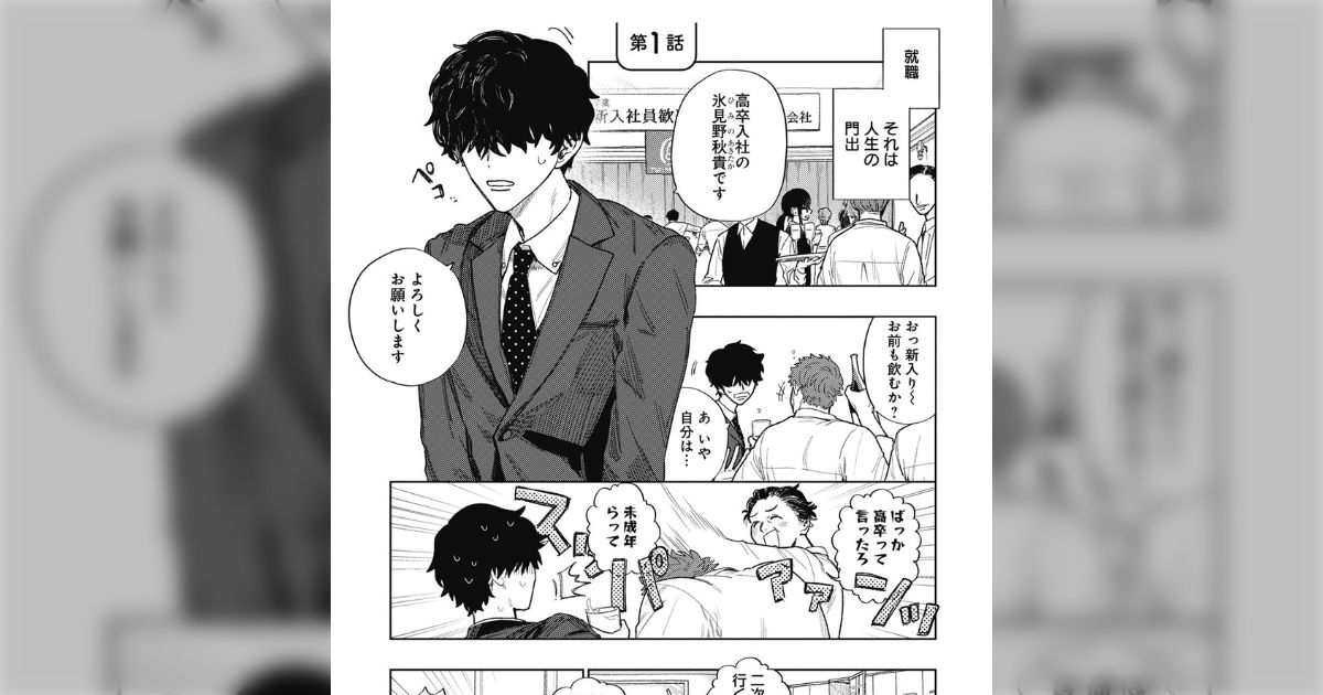 【BL漫画】10年の『ルームシェア』が『同棲』に変わるはなし→「金欠なのに良い作品に出会ってしまった😭」 - posfie