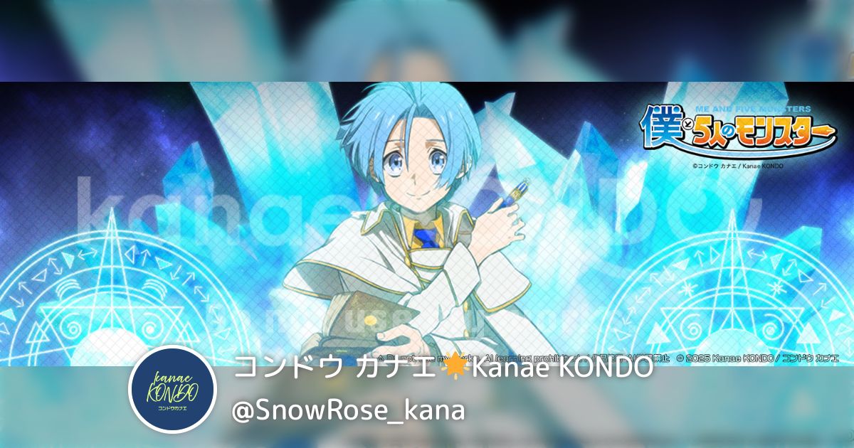 コンドウ カナエ🌟Kanae KONDO(@SnowRose_kana)のまとめ - posfie
