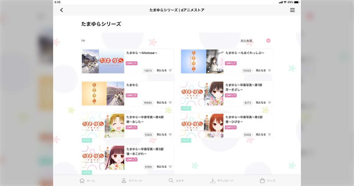 たまゆら聖地巡礼 - posfie