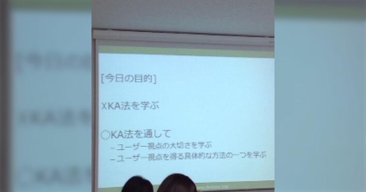 DevLOVE仙台 UXD ＆ HCD素振り #devlove #devsen - Togetter [トゥギャッター]