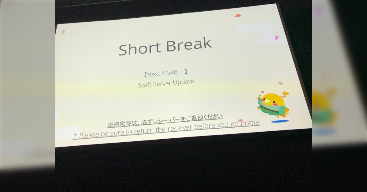 Swift Server Update #tryswiftconf - Togetter [トゥギャッター]