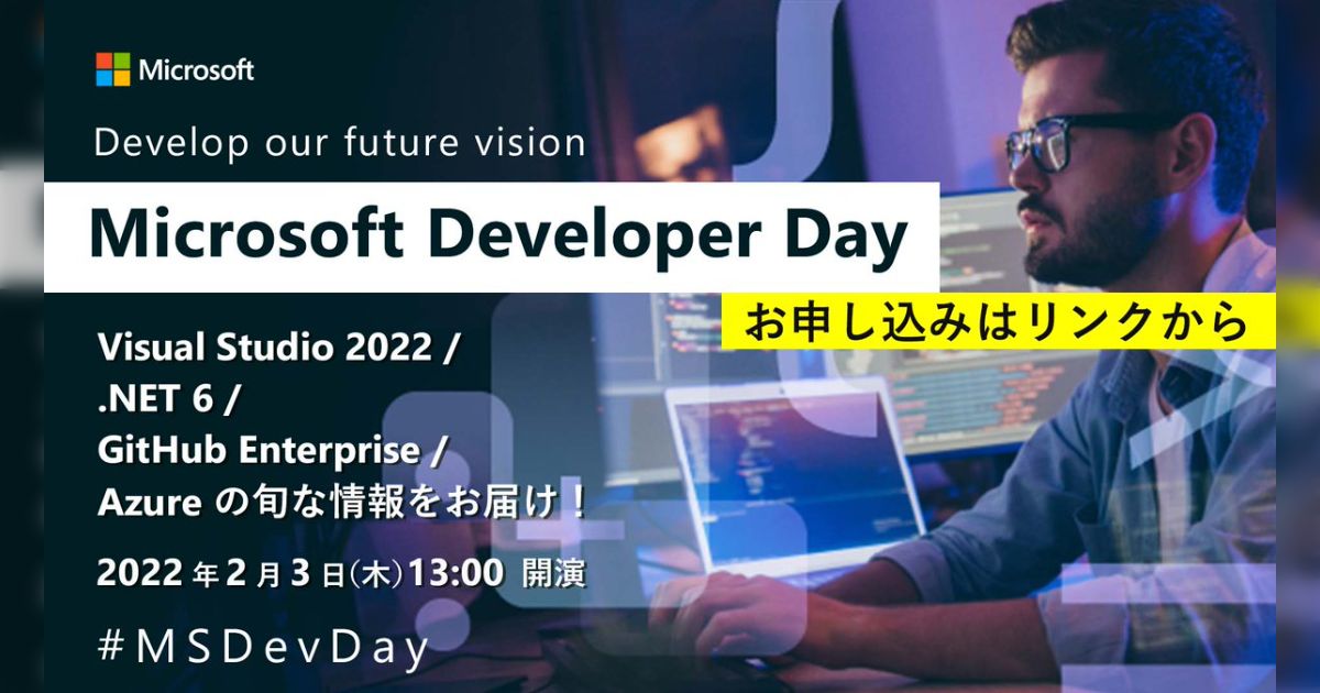 Microsoft Developer Day #MSDevDay (2022/02/03) - posfie