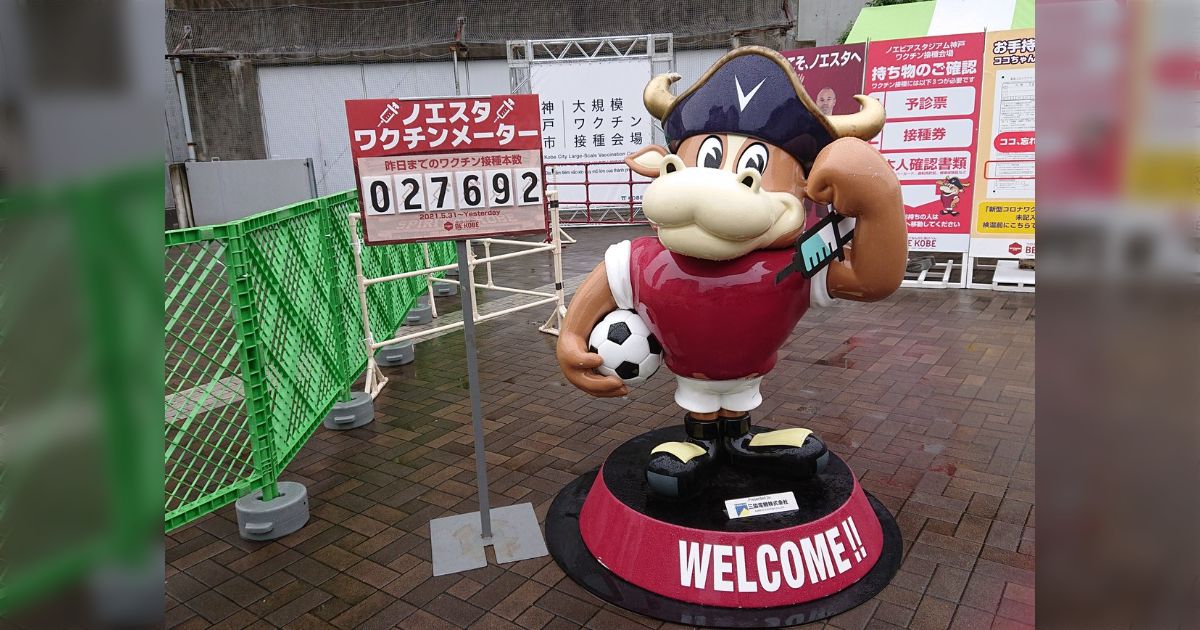 ヴィッセル神戸2021 ⑥ - posfie