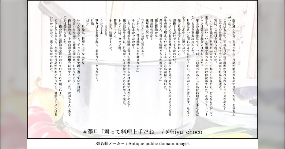 HQ!! 澤月まとめ - posfie