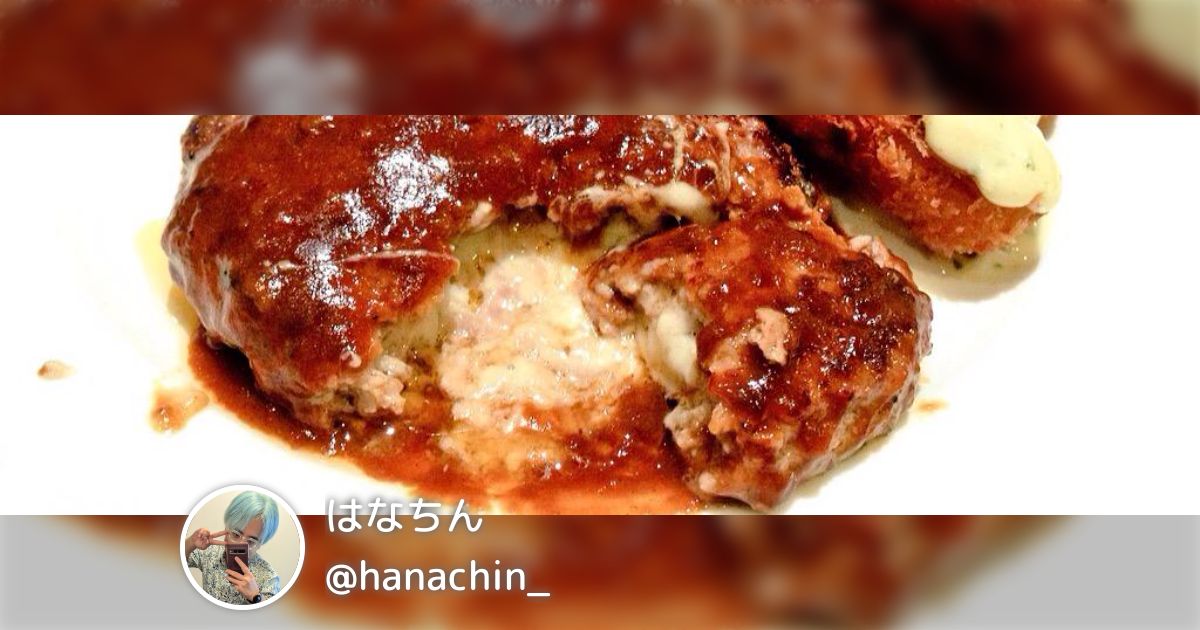 はなちん(@hanachin_)のまとめ - posfie