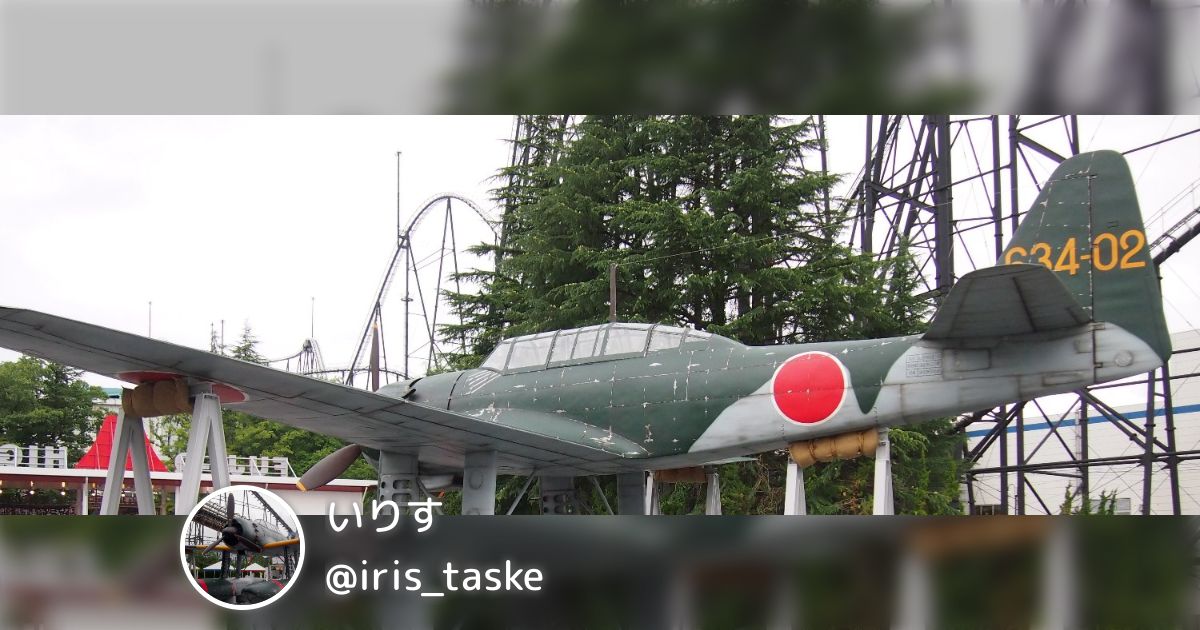 いりす(@iris_taske)のまとめ - posfie