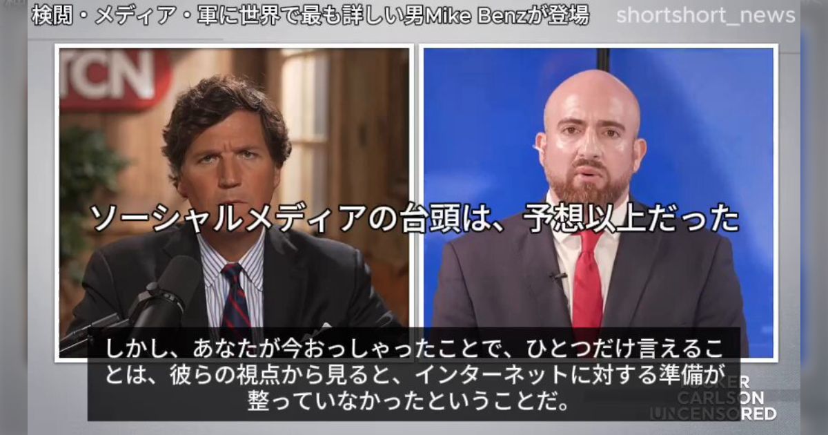 ネットの言論の自由と検閲の実態 - posfie