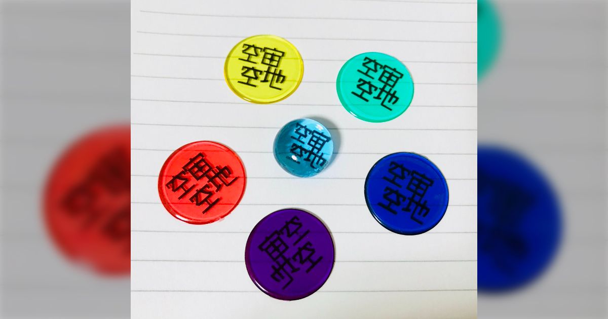 空宙空地「ドナリ」感想まとめ - posfie