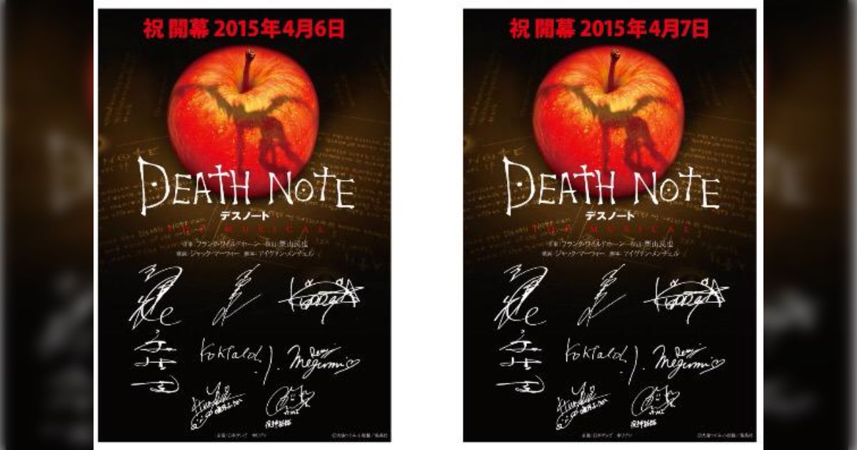 ミュージカル「デスノート」2015年【公演後】【9月14日深夜-10/13夜】【WOWOWでの放送待ち中。】感想・関連ツイまとめ #デスミュ #wowow - posfie