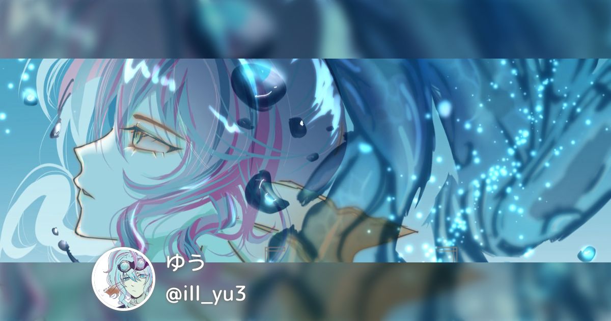 ゆう(@ill_yu3)のまとめ - posfie
