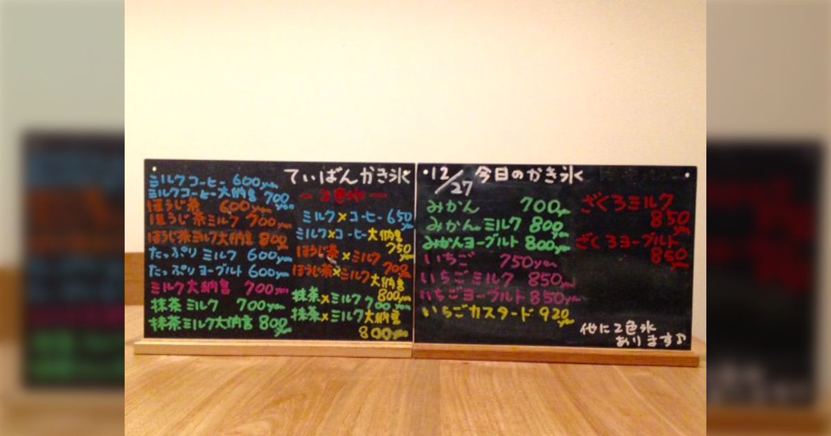 かき氷1227 - posfie