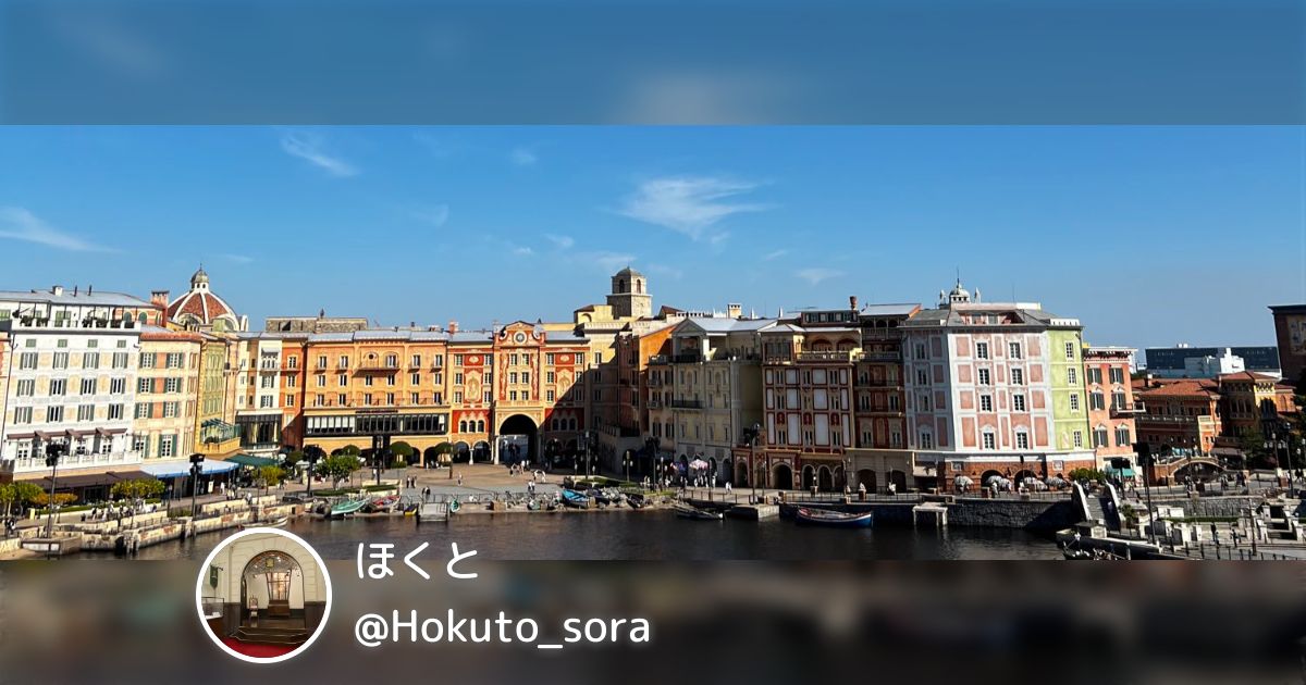 ほくと(@Hokuto_sora)のまとめ - posfie