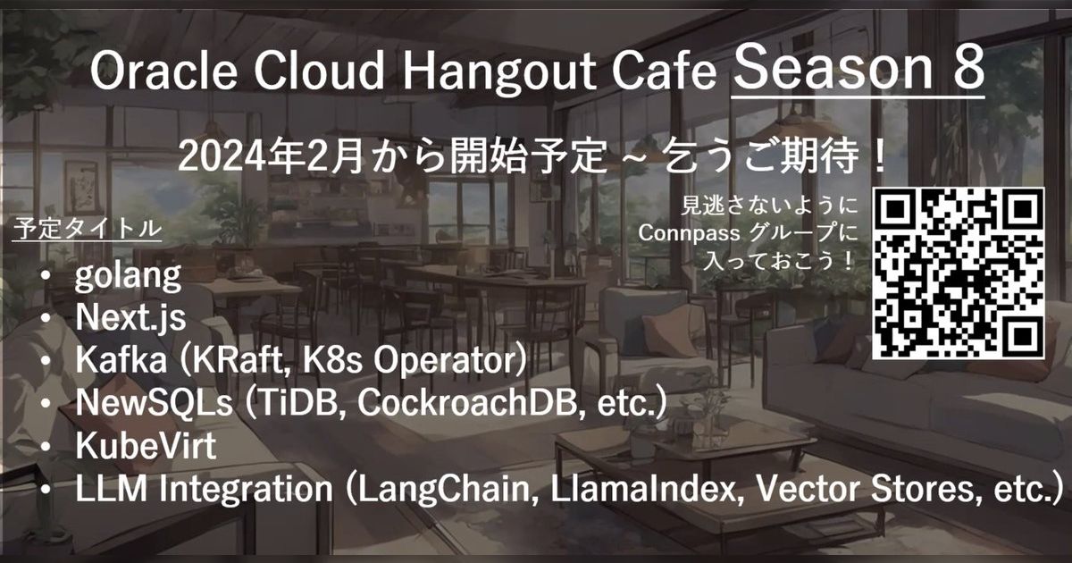 Oracle Cloud Hangout Cafe Premium #8🍔OCI Cache with Redisでキャッシュ管理 - posfie