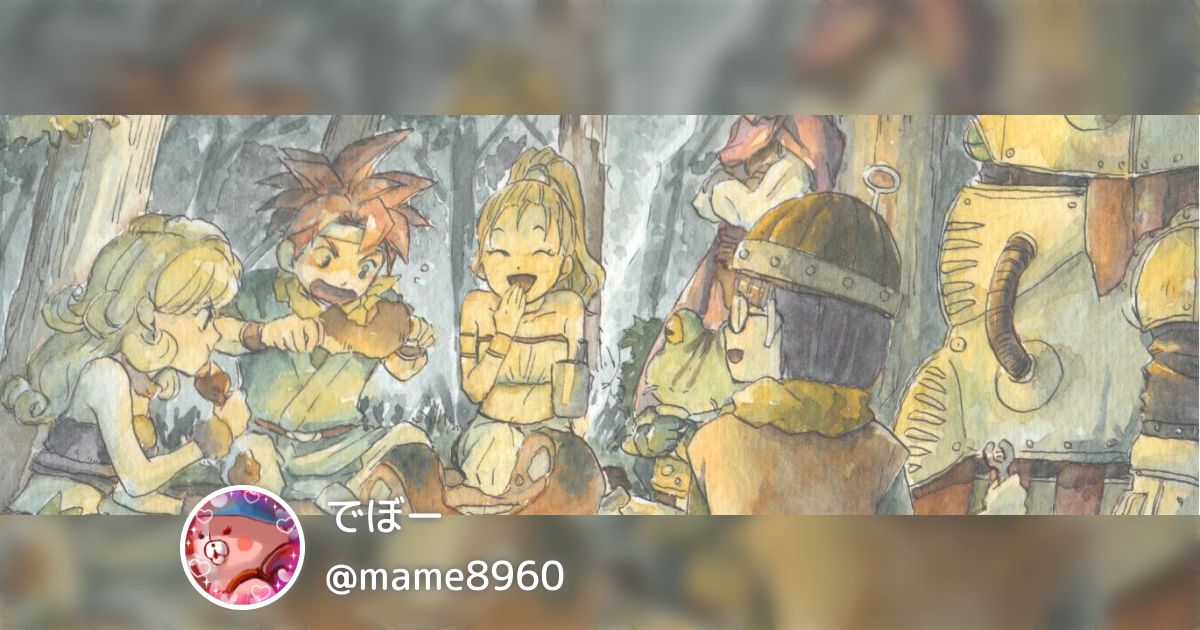 でぼー(@mame8960)のまとめ - posfie