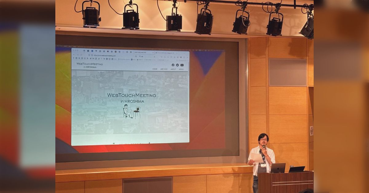 第113回「WEB TOUCH MEETING」まとめ - posfie