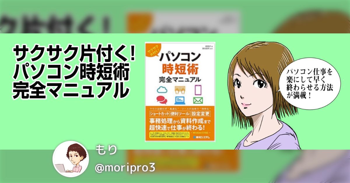 もり(@moripro3)のまとめ - posfie