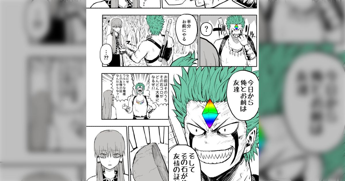 レアモンスターと無価値な少女【全13話完結】 - posfie